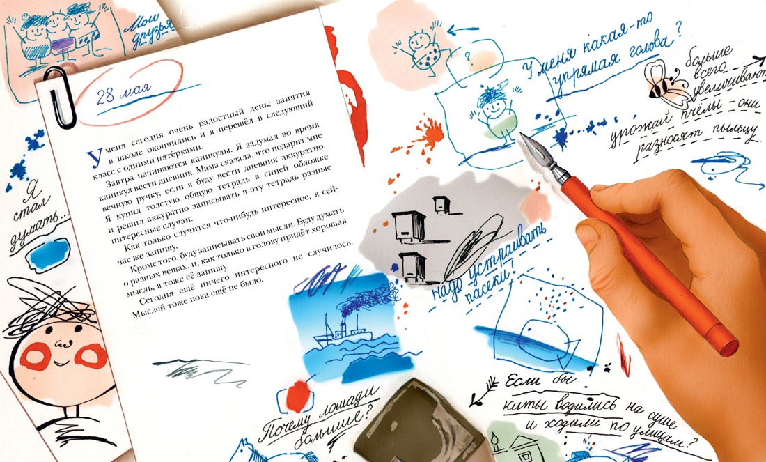 Купить книгу «Дневник Коли Синицына», Николай Носов | Издательство ...