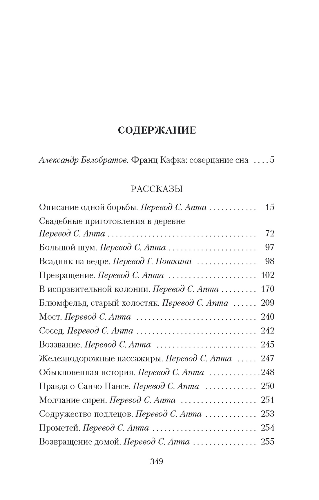 Купить книгу «Превращение Франц Кафка Издательство «Азбука Isbn