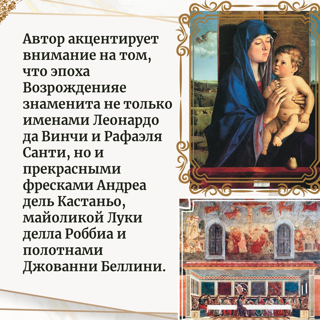 Купить книгу «Искусство эпохи Возрождения. Италия. XIV-XV века ...