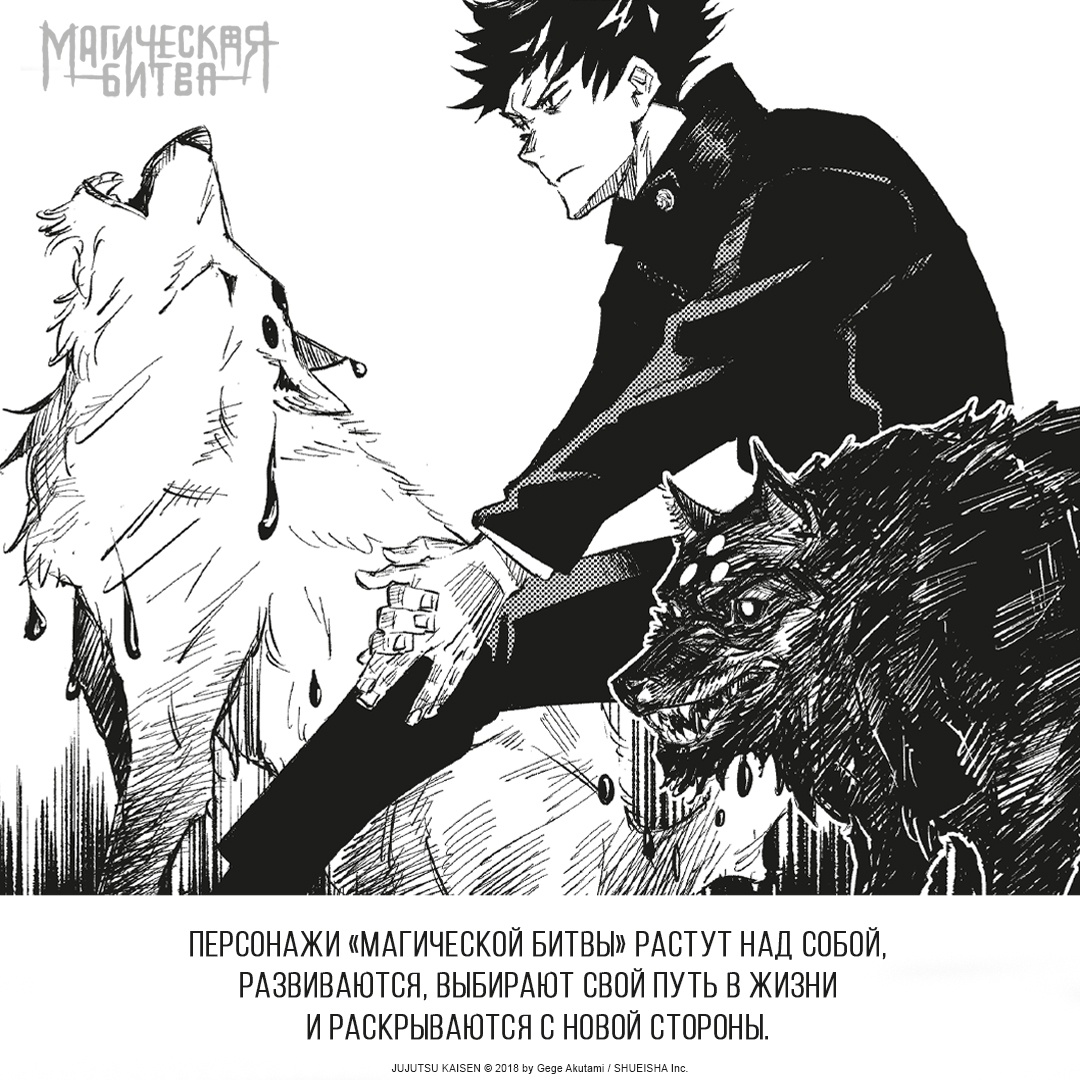 Купить книгу «Магическая битва. Кн. 9. Перелетный гусь. Пламя», Гэгэ ...